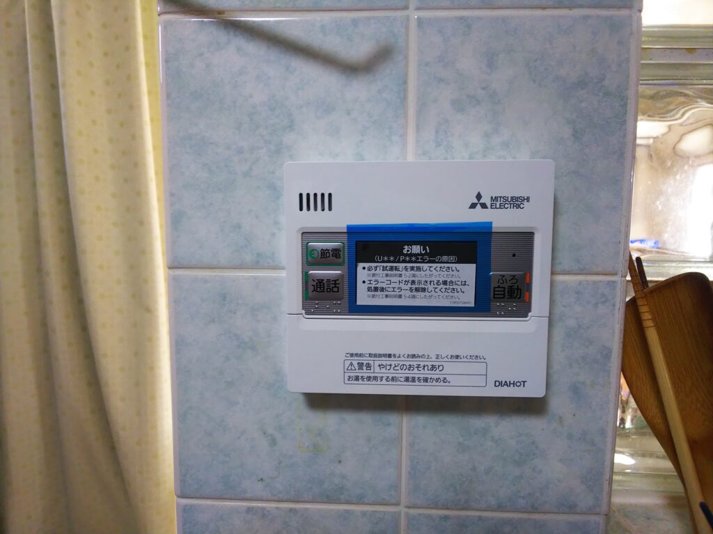 埼玉県さいたま市西区にて三菱エコキュートSRT-S375UZの交換工事☆ - 彩美建設株式会社