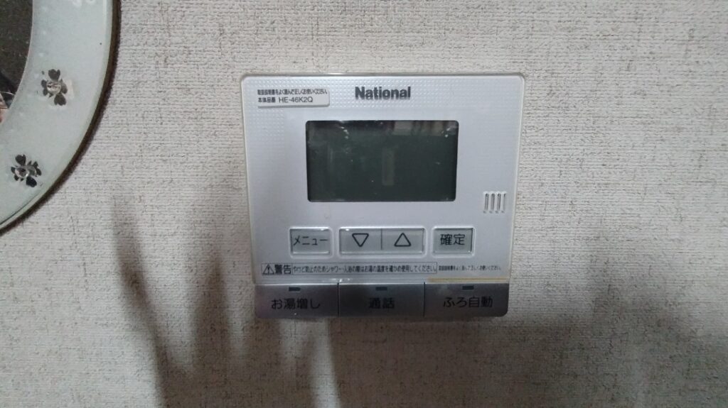 神奈川県横浜市にて三菱エコキュートSRT-S376Uの入替え工事☆ - 彩美建設株式会社